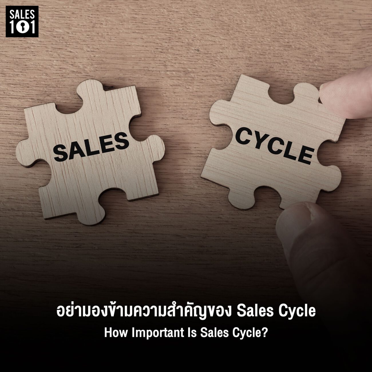 อย่ามองข้ามความสำคัญของ Sales Cycle - Sales 101 บริษัทที่ปรึกษาการวางระบบทีมขายที่ครบวงจรที่สุด ...